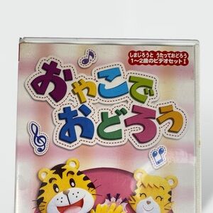 Other | Shimajiro Vhs Tape Japan Animation Anime Vintage Japanese ...